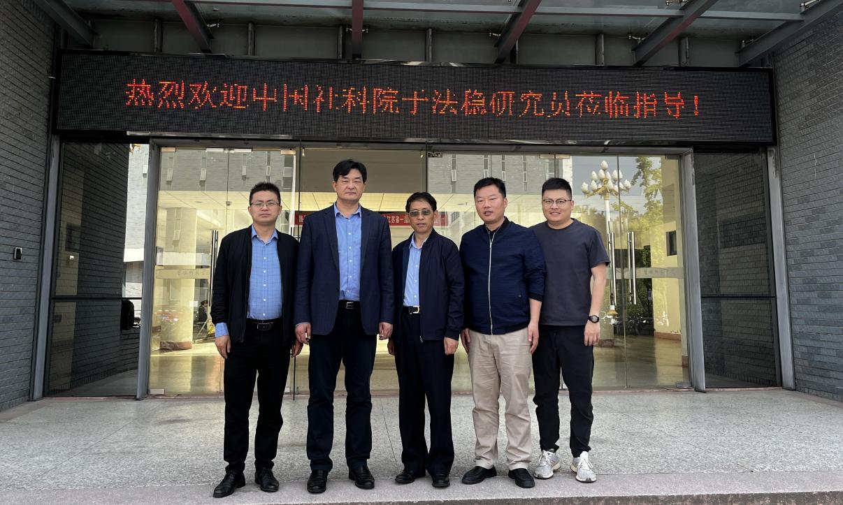 中国社科院于法稳研究员莅临研究院指导交流